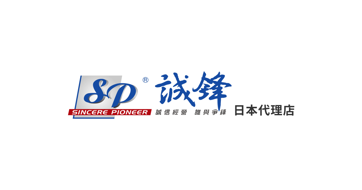 SP機械株式会社｜靴製造機械の日本総販売代理店